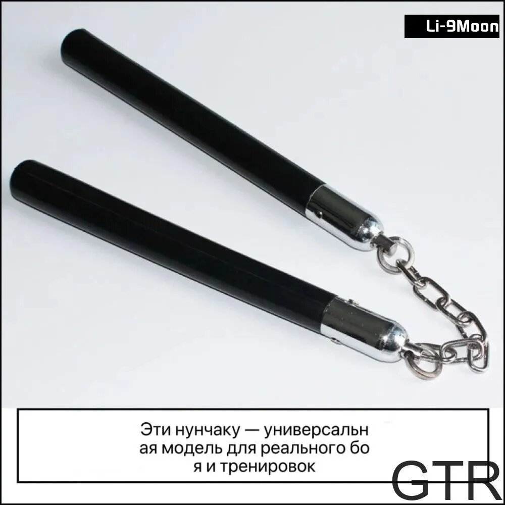 Надежные цельнорезиновые нунчаки для тренировок