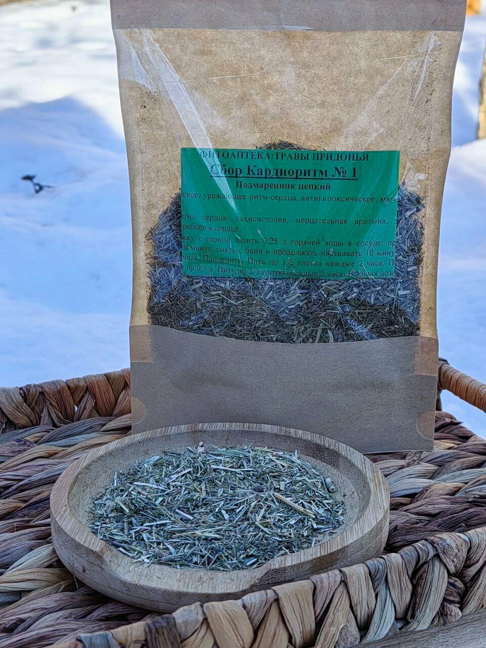 Чай травяной "Сбор Кардиоритм № 1", при аритмии и высоком давлении, травы придонья ,80 г