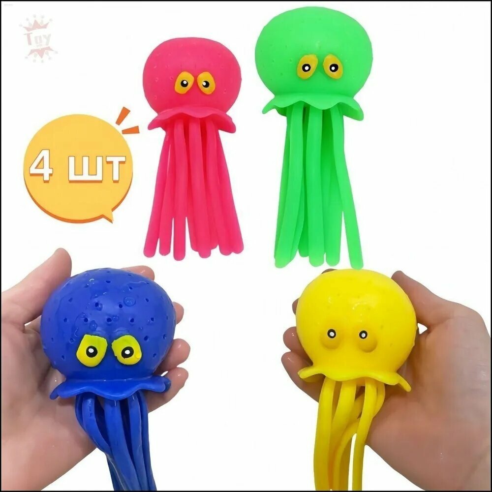 Детские игрушки для ванной осьминог мячики для малышей, 4 шт