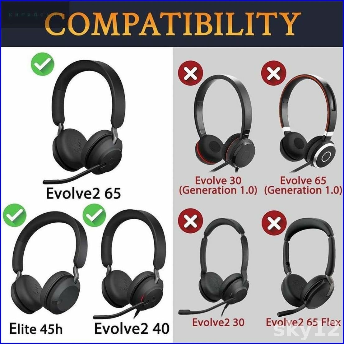 Jabra Evolve2 65 (65MS 65UC USB) 40 (40UC 40MS Elite 45H амбушюри