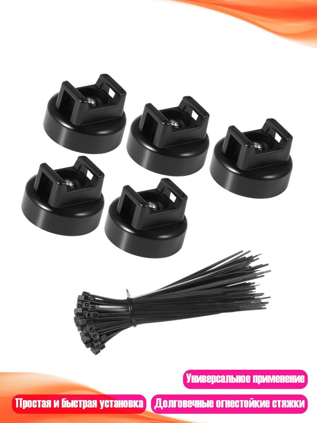 Универсальный магнитный крепеж для кабелей с черными хомутами 22мм