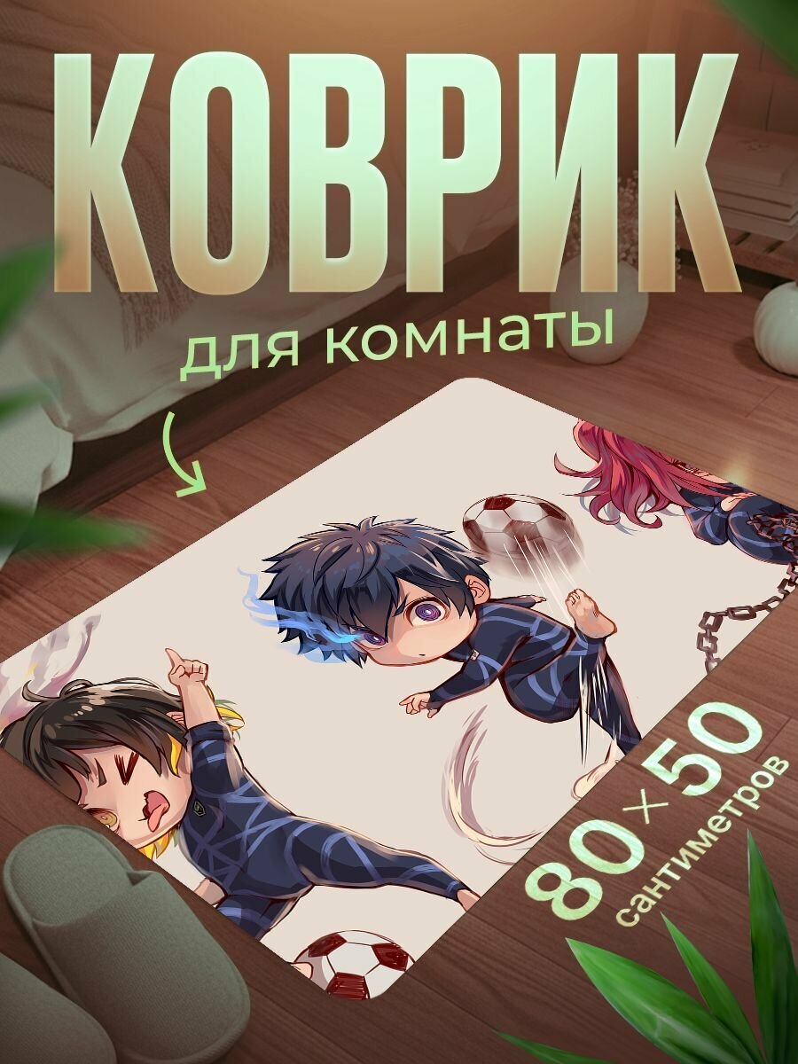 Коврик для ног 80 50 см мягкий, влагостойкий, нескользящий