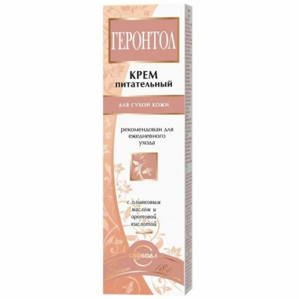 Крем для ухода за кожей