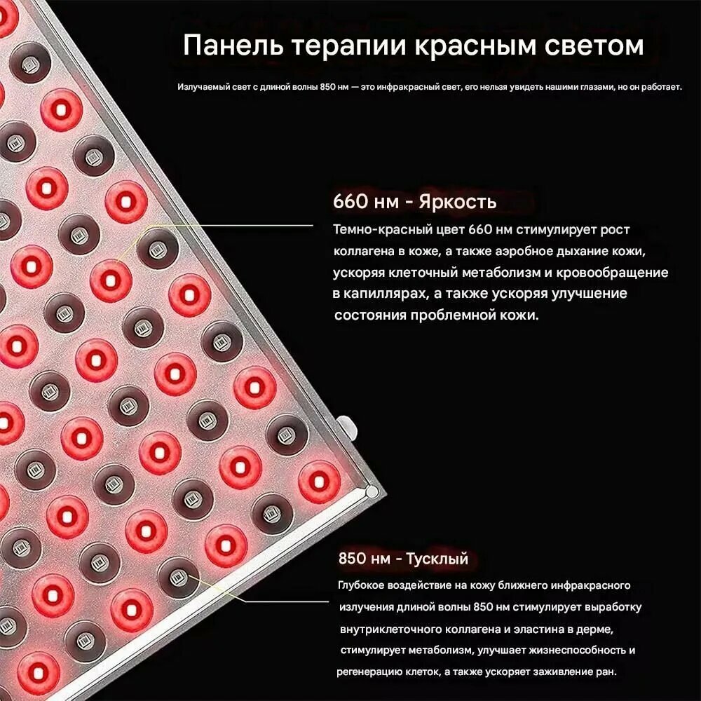 Фототерапия — фото 1