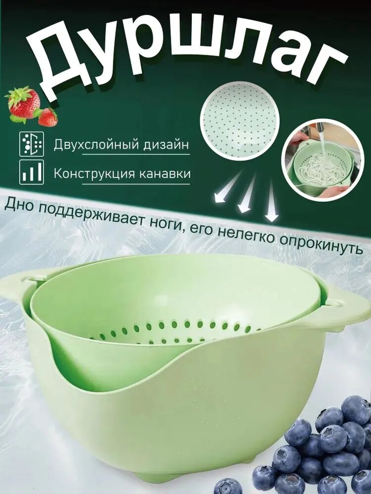 Дуршлаг, диаметр 22 см