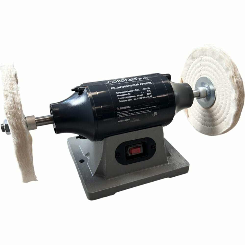 Полировочный станок Сорокин 20.202
