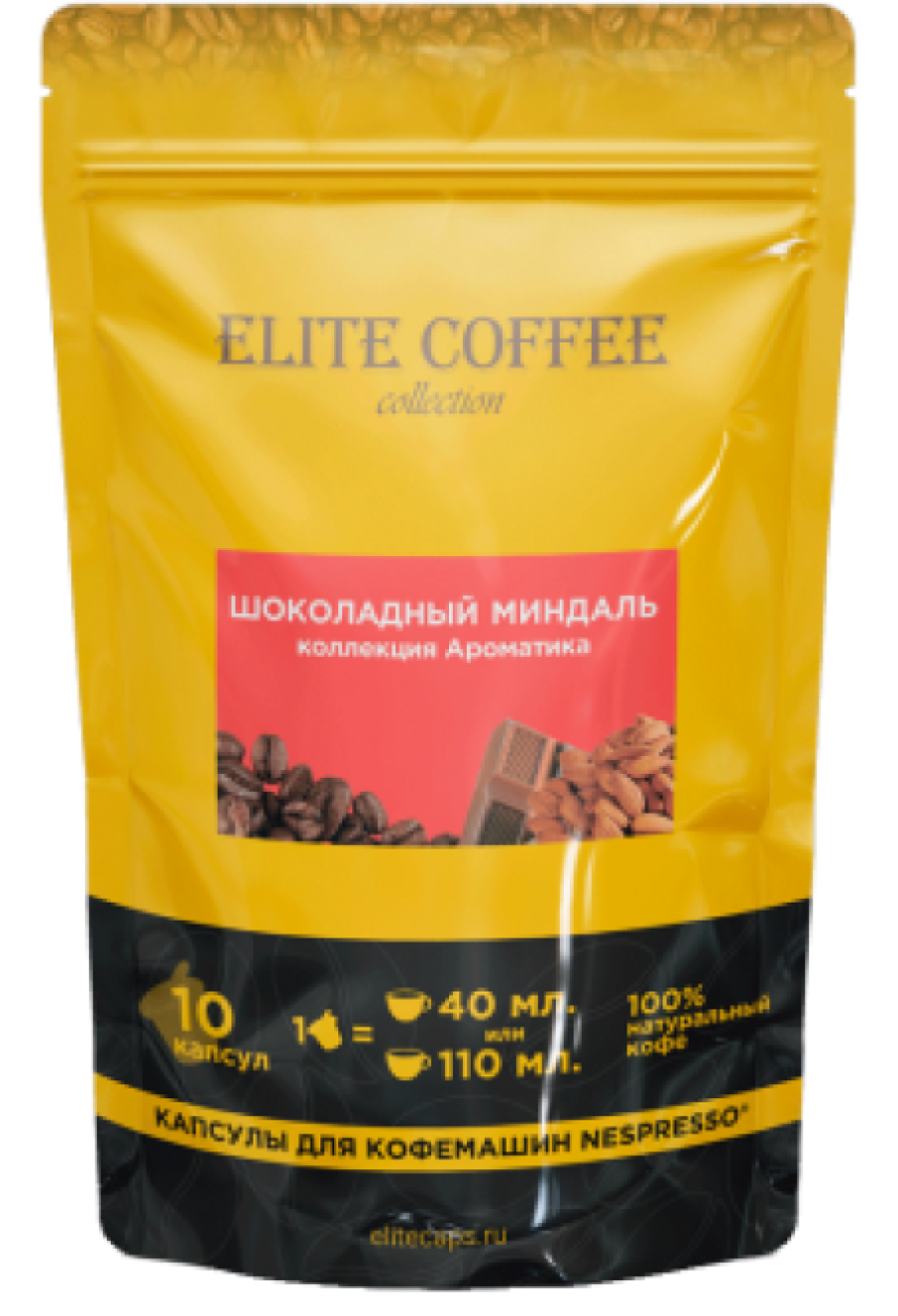 Кофе в капсулах Elite Coffee Collection Шоколадный миндаль для кофемашин стандарта Nespresso, 10 капсул