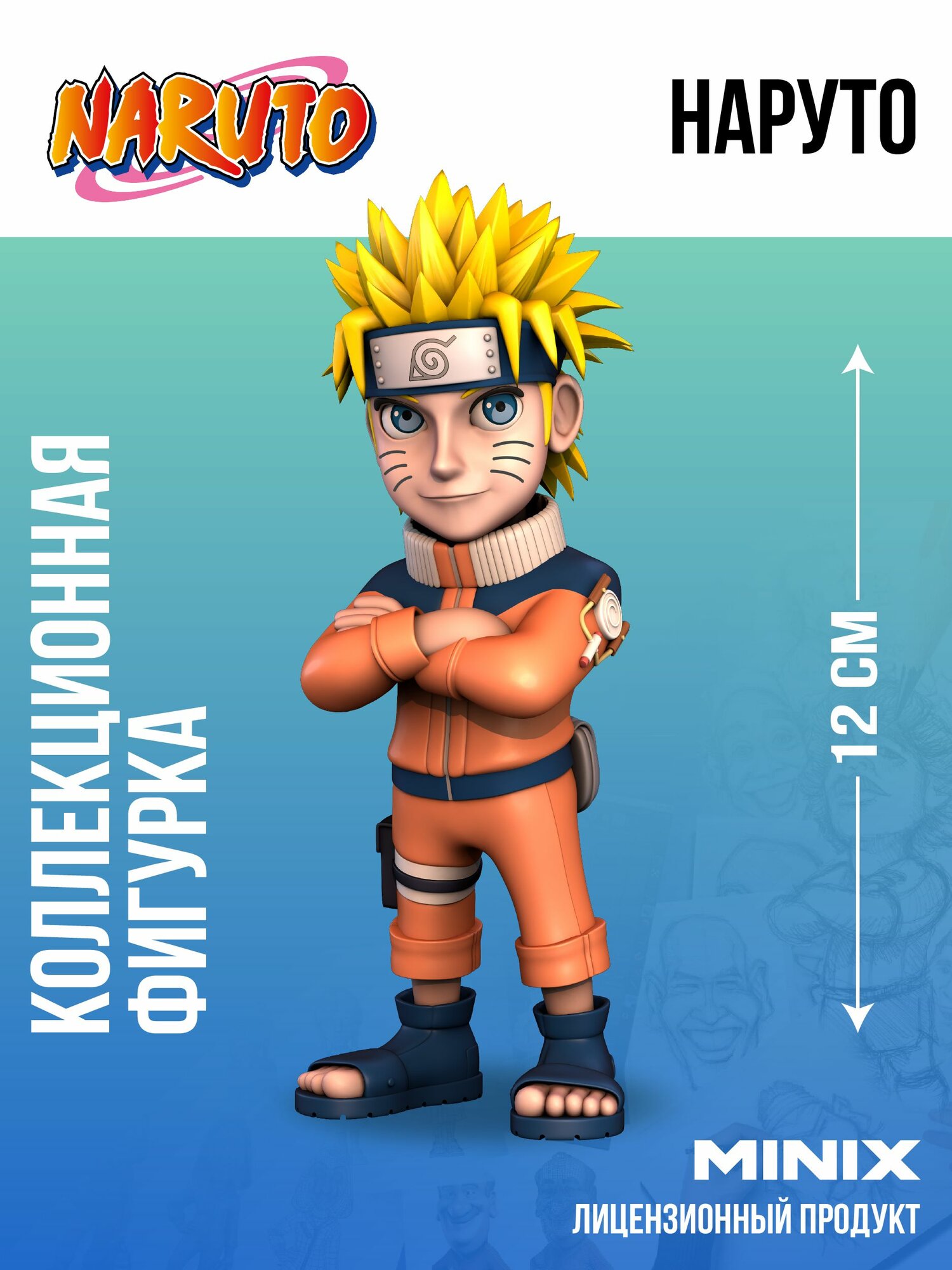 MINIX Фигурка аниме Наруто Узумаки Naruto миникс
