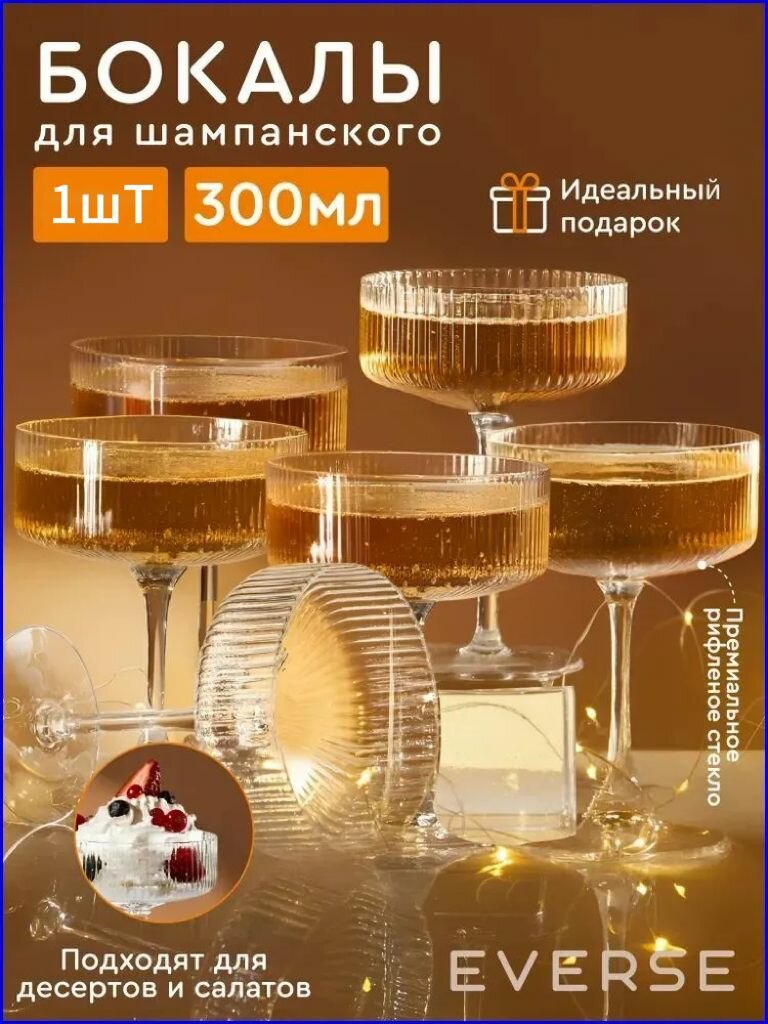 Бокал