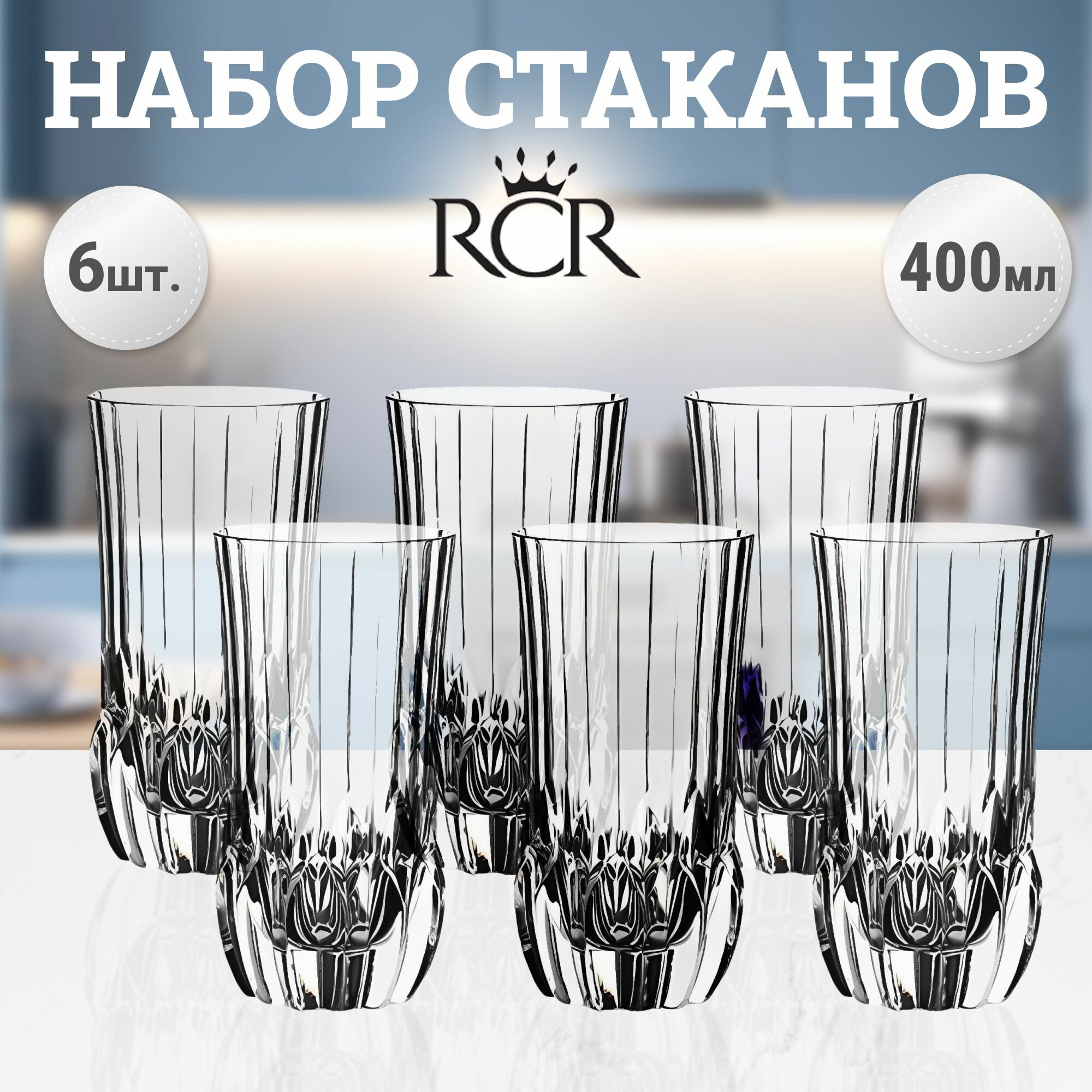 Стакан