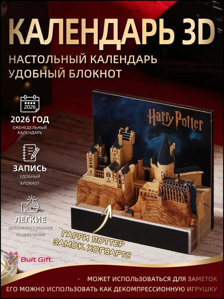 Календарь 2026 г, Отрывной, 0,8 x 8 см