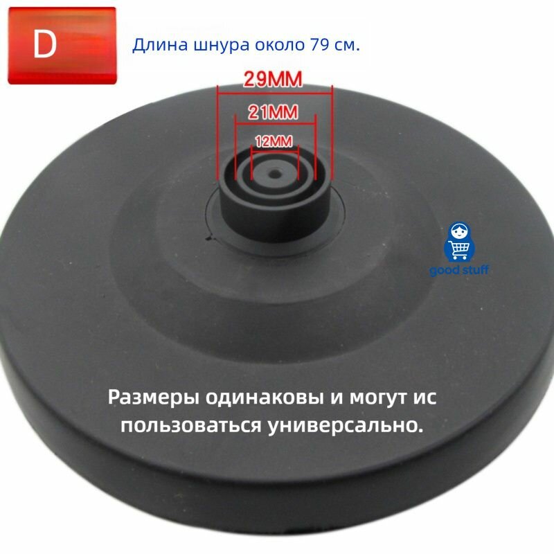 Универсальное основание для электрочайника на 16A с кабелем и вилкой. Нагревательная подставка-диск, сменный аксессуар для многих моделей, несколько вариантов. 1 шт