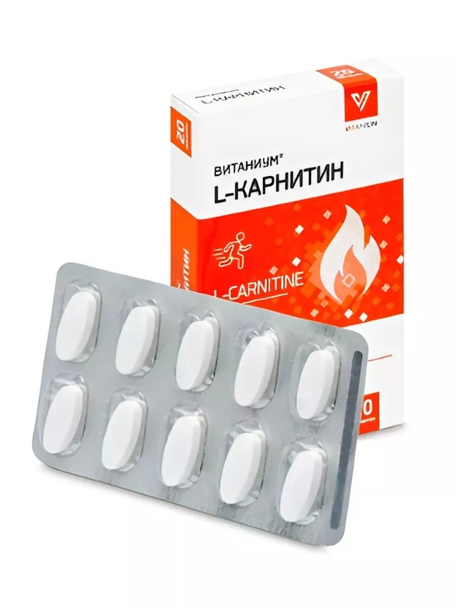 L-карнитин