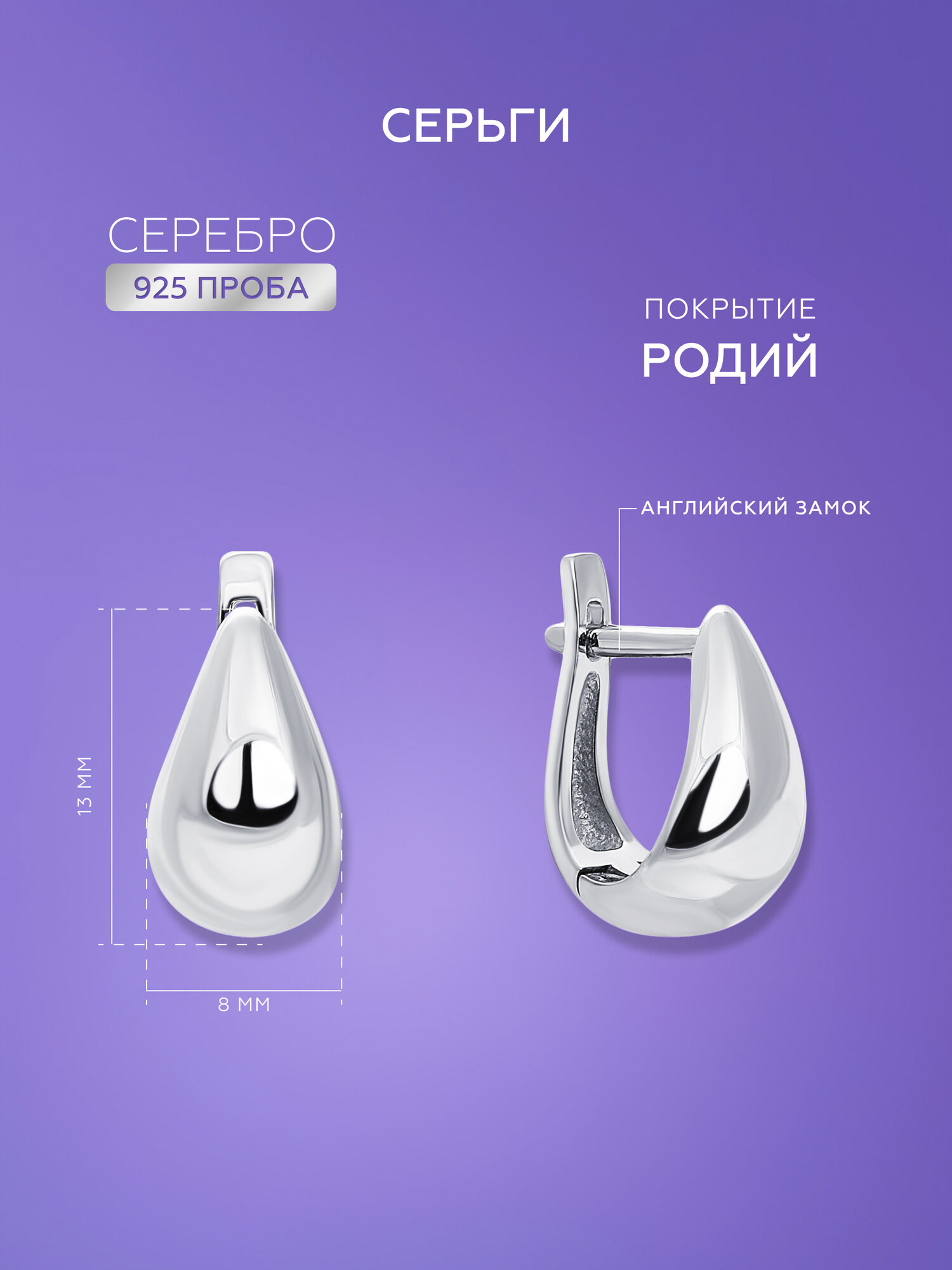 Серьги конго MIESTILO, серебро, 925 проба, родирование, размер 13 мм, длина 1.3 см, , серебристый — фото 1