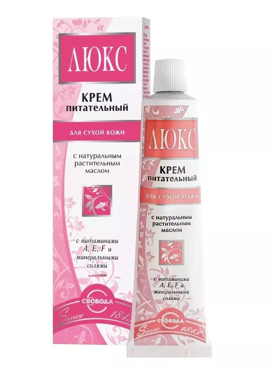 Люкс крем питательный 41 гр-1шт