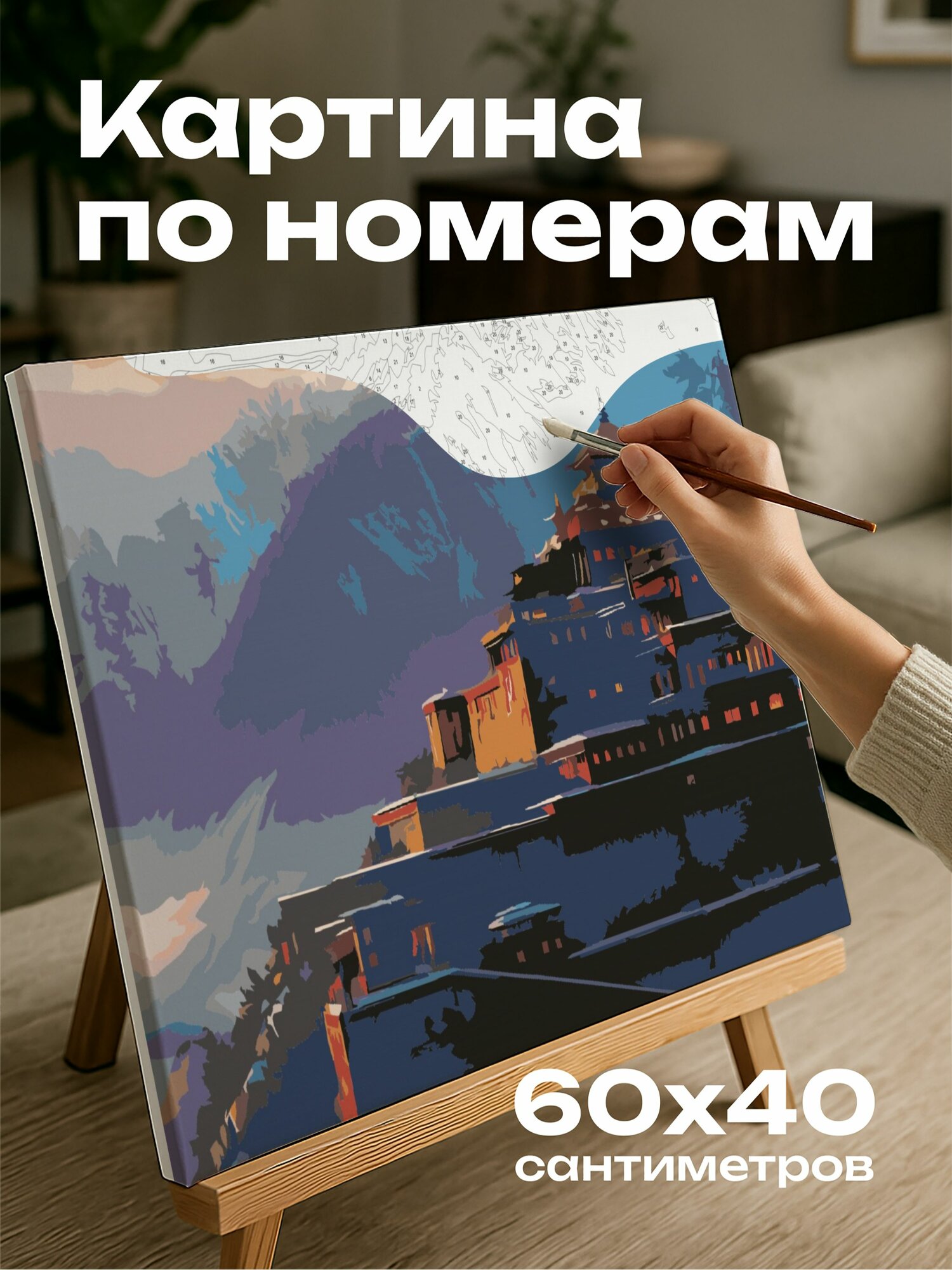 Картина по номерам 60x40 см, монастырь, Тибет, Гималаи, снег, солнце, свет, духовность, покой, цифровое искусство