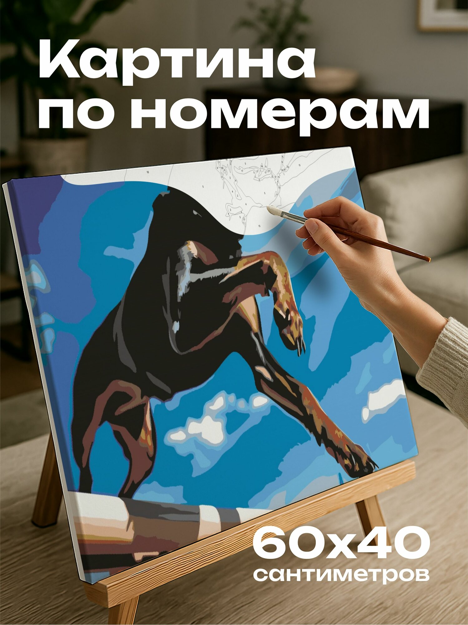 Картина по номерам 60x40 см, доберман, фотография, аджилити, соревнование, ловкость, атлетизм, прыжок, препятствия