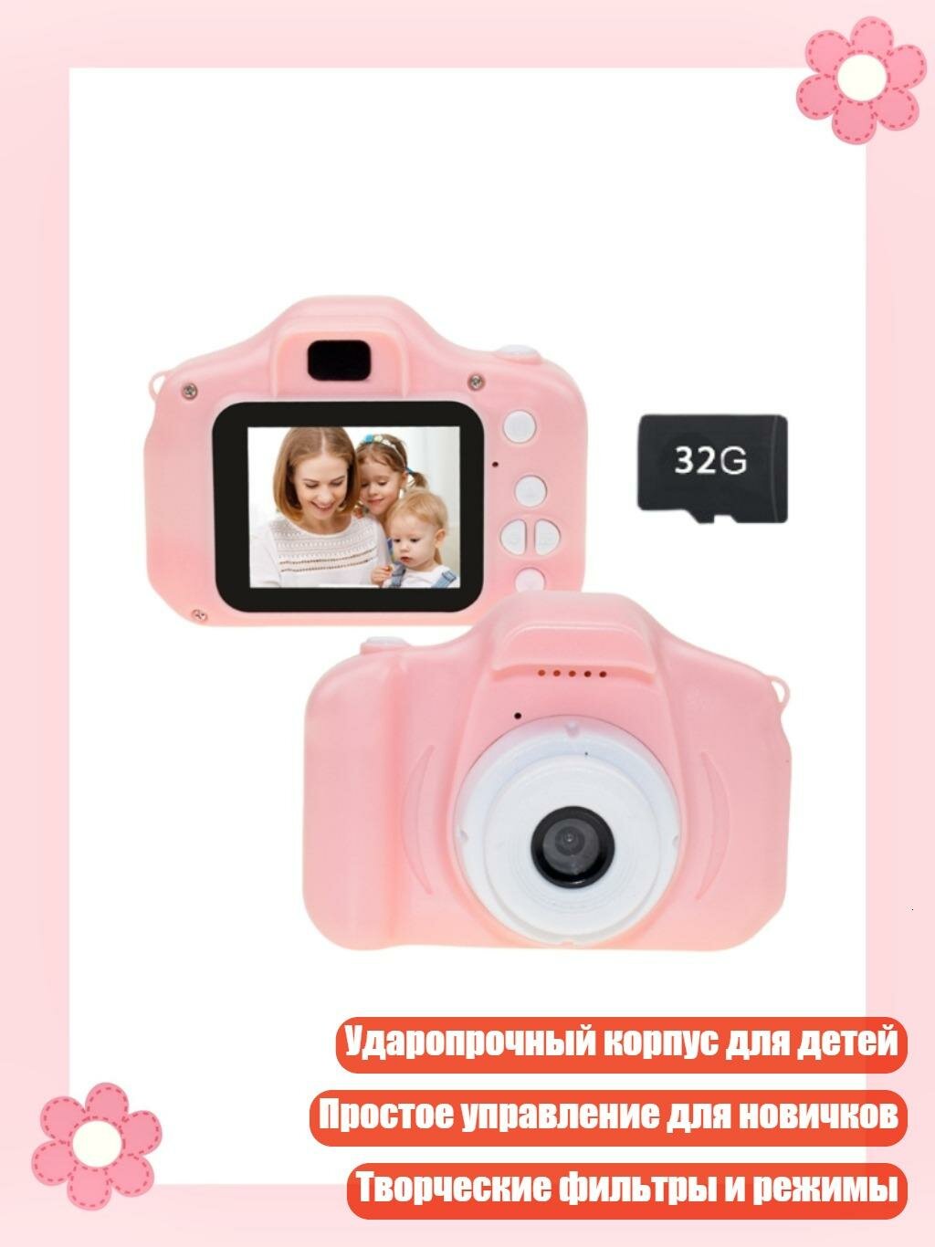 Мини-цифровая камера с ЖК-дисплеем, Карта Pink plus 32G