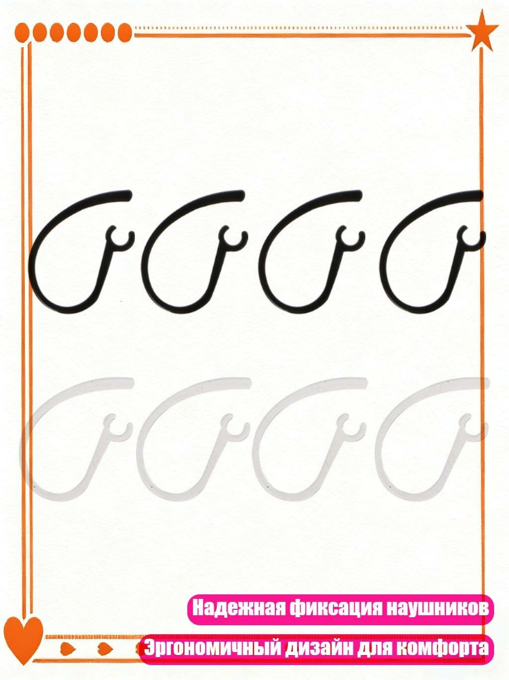 Силиконовые крепления-крючки для наушников