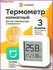 Метеостанция