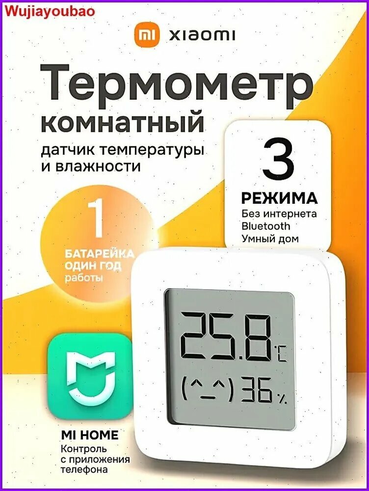 Метеостанция