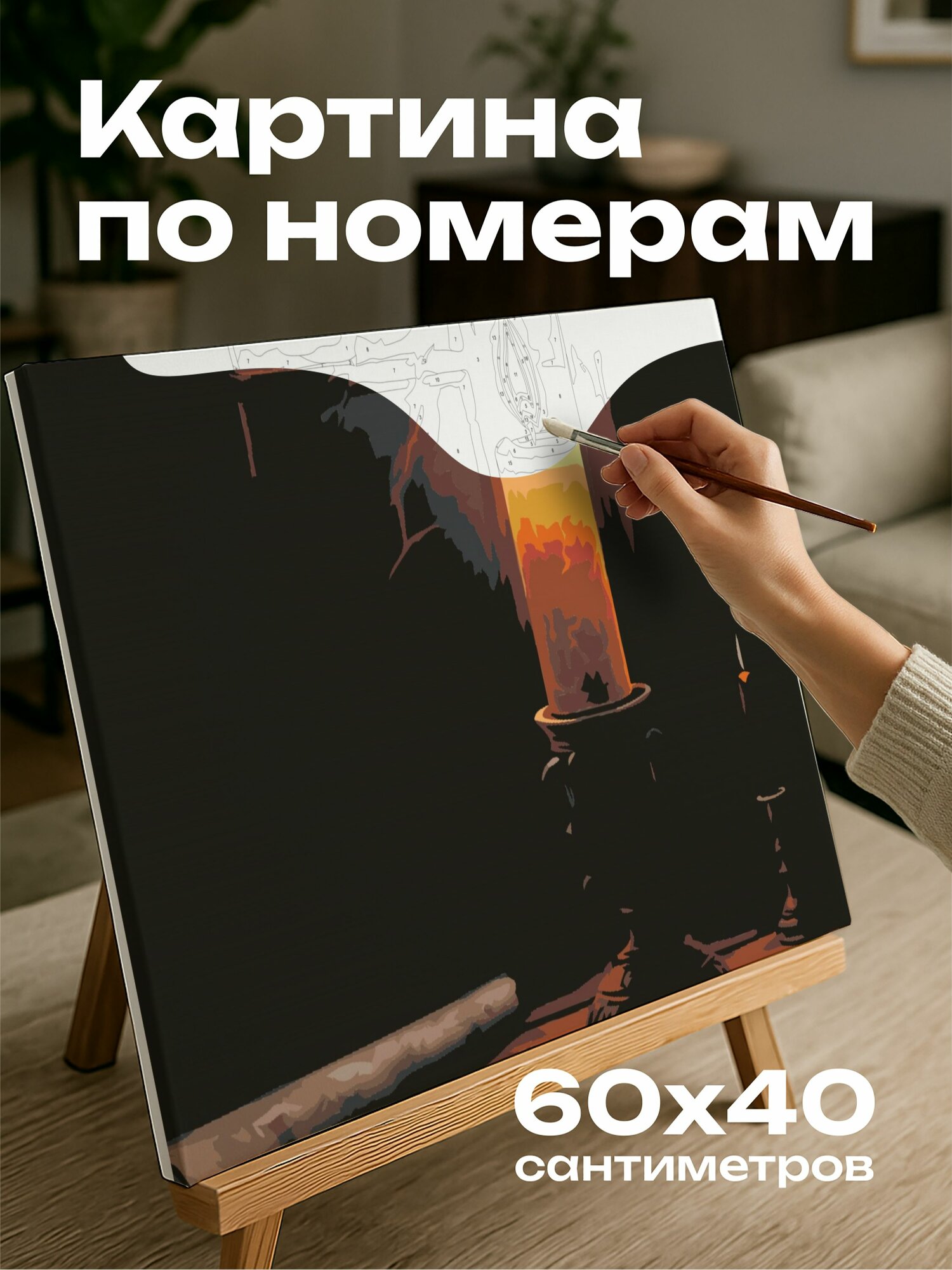 Картина по номерам 60x40 см, картина, цифровая, свеча, тускло освещенная комната, мерцающее пламя, теплый отблеск