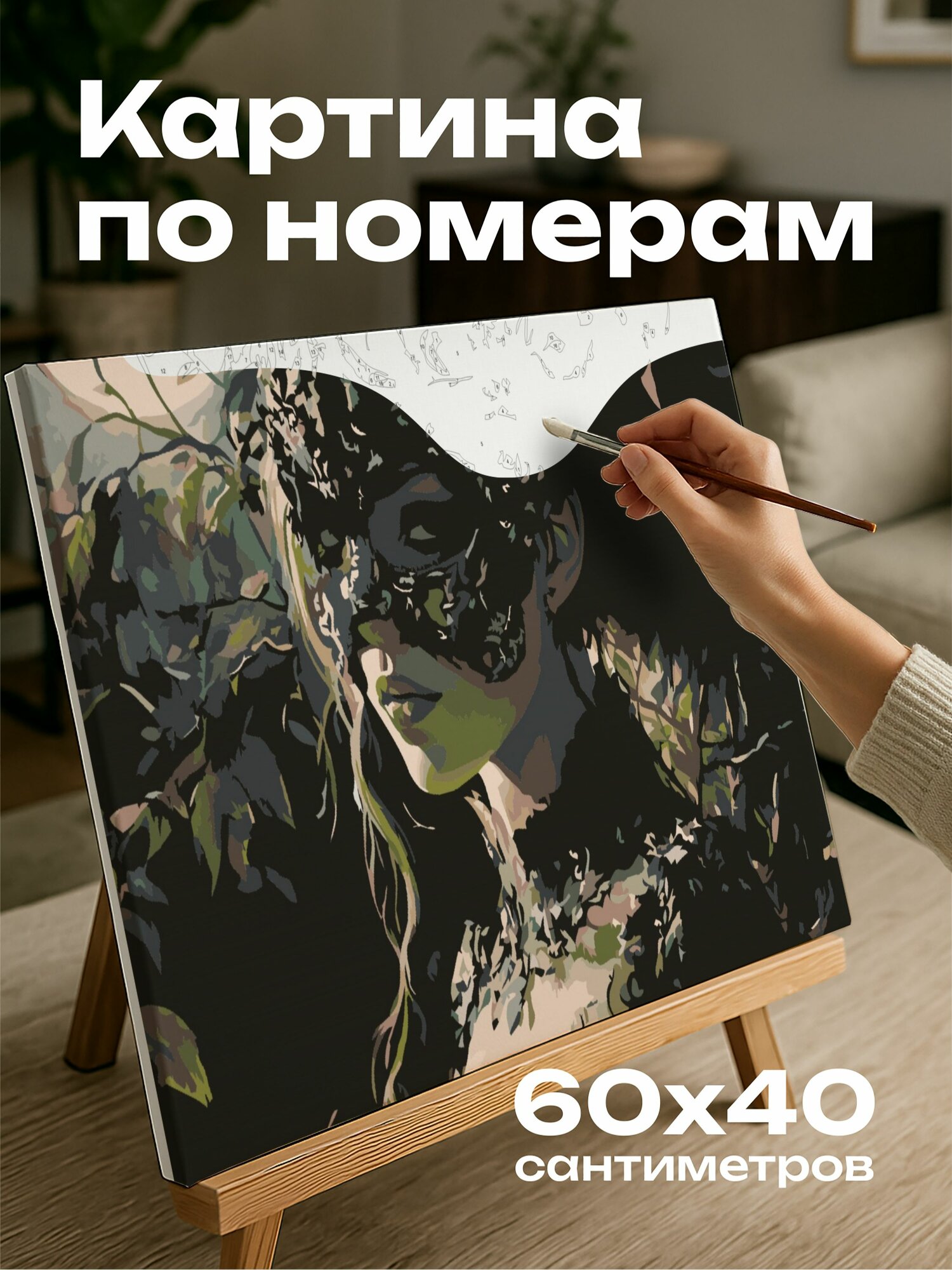 Картина по номерам 60x40 см, картина, масляная, девушка, платье, маскарадная маска, сад, лунный свет, виноградные лозы