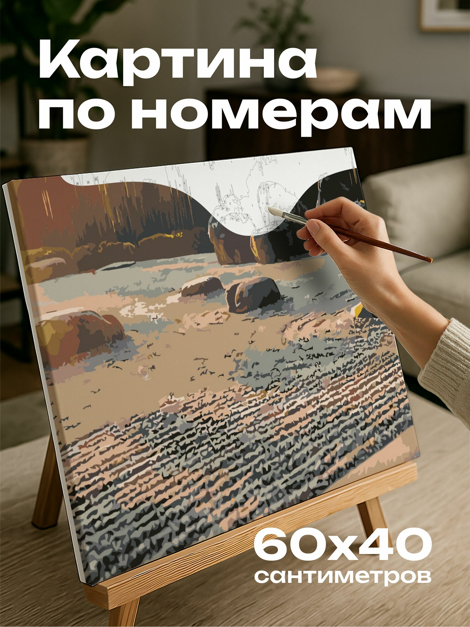 Картина по номерам 60x40 см, сад камней, стиль дзен, гравий, камни, медитативная атмосфера, свет заходящего солнца