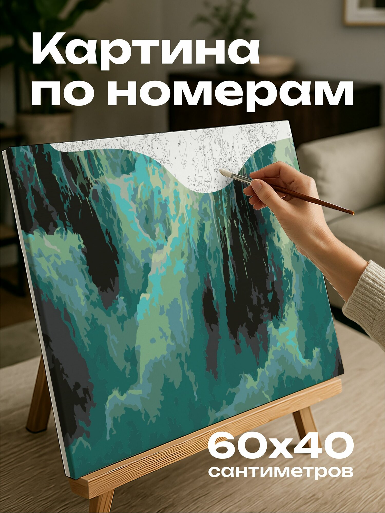 Картина по номерам 60x40 см, водопад, скала, мистическая, бирюза, изумруд, свет, тени, природа, величественный, красота