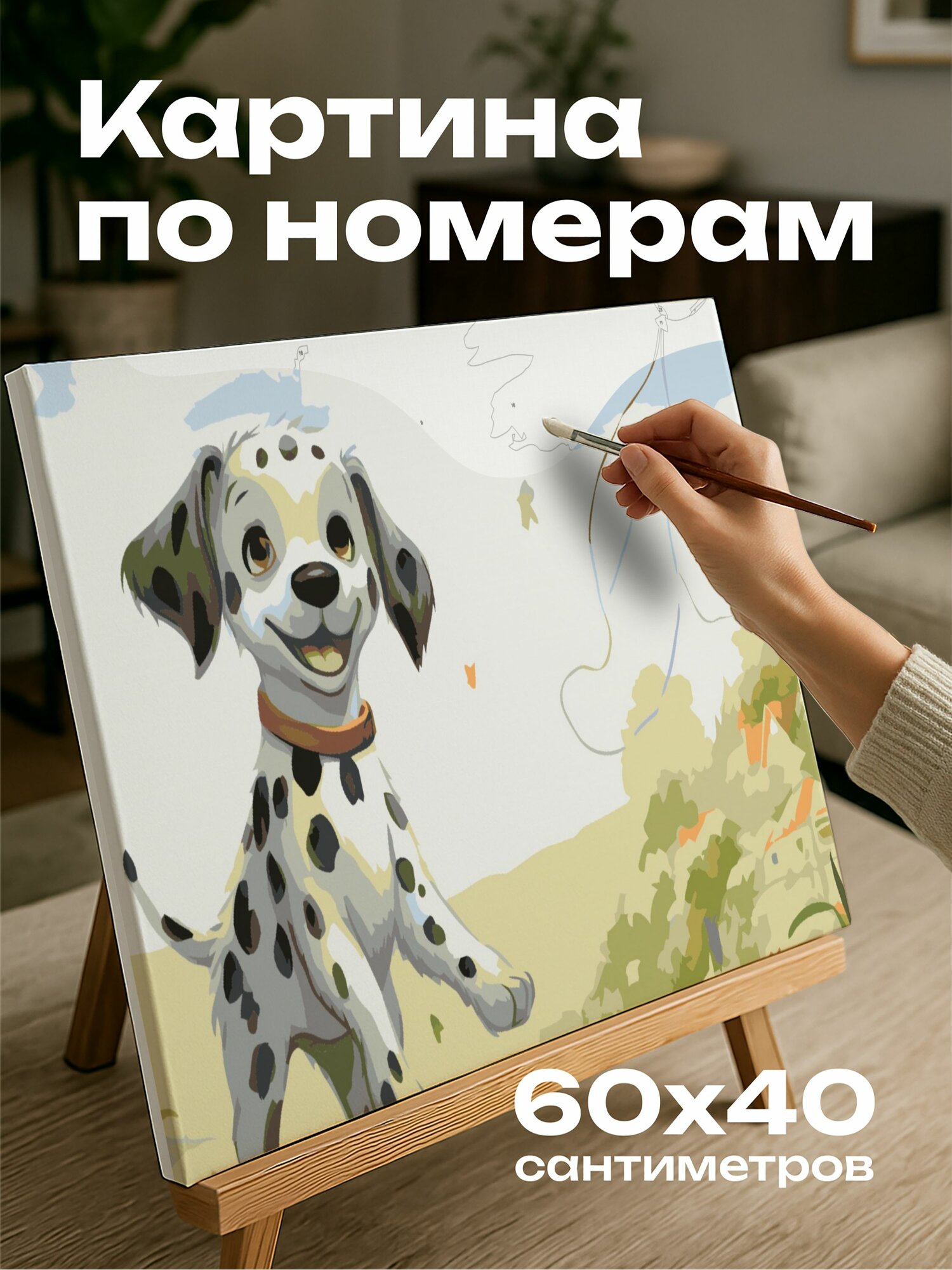 Картина по номерам 60x40 см, иллюстрация, детская книга, щенок далматин, волнение, воздушные шары, солнечный парк