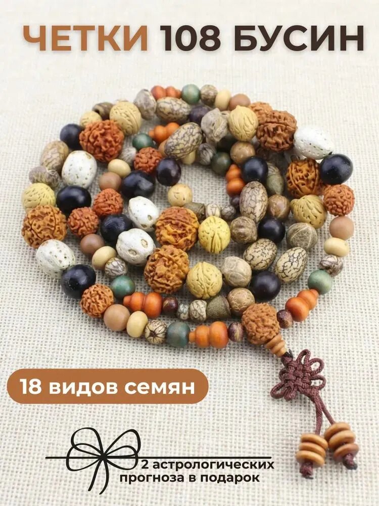 Четки