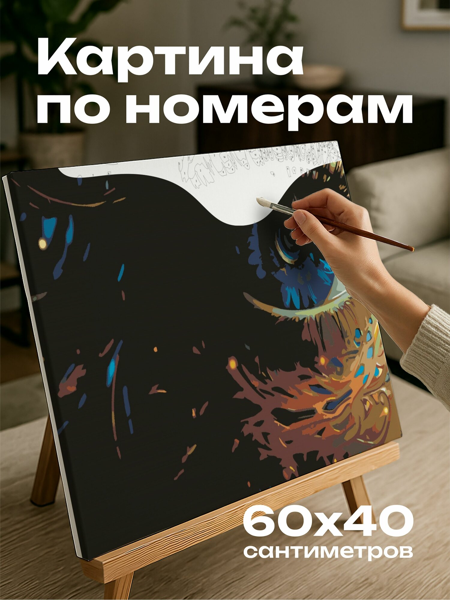 Картина по номерам 60x40 см, цифровая картина, глаз судьбы, мистический оракул, всевидящие глаза, космическая энергия
