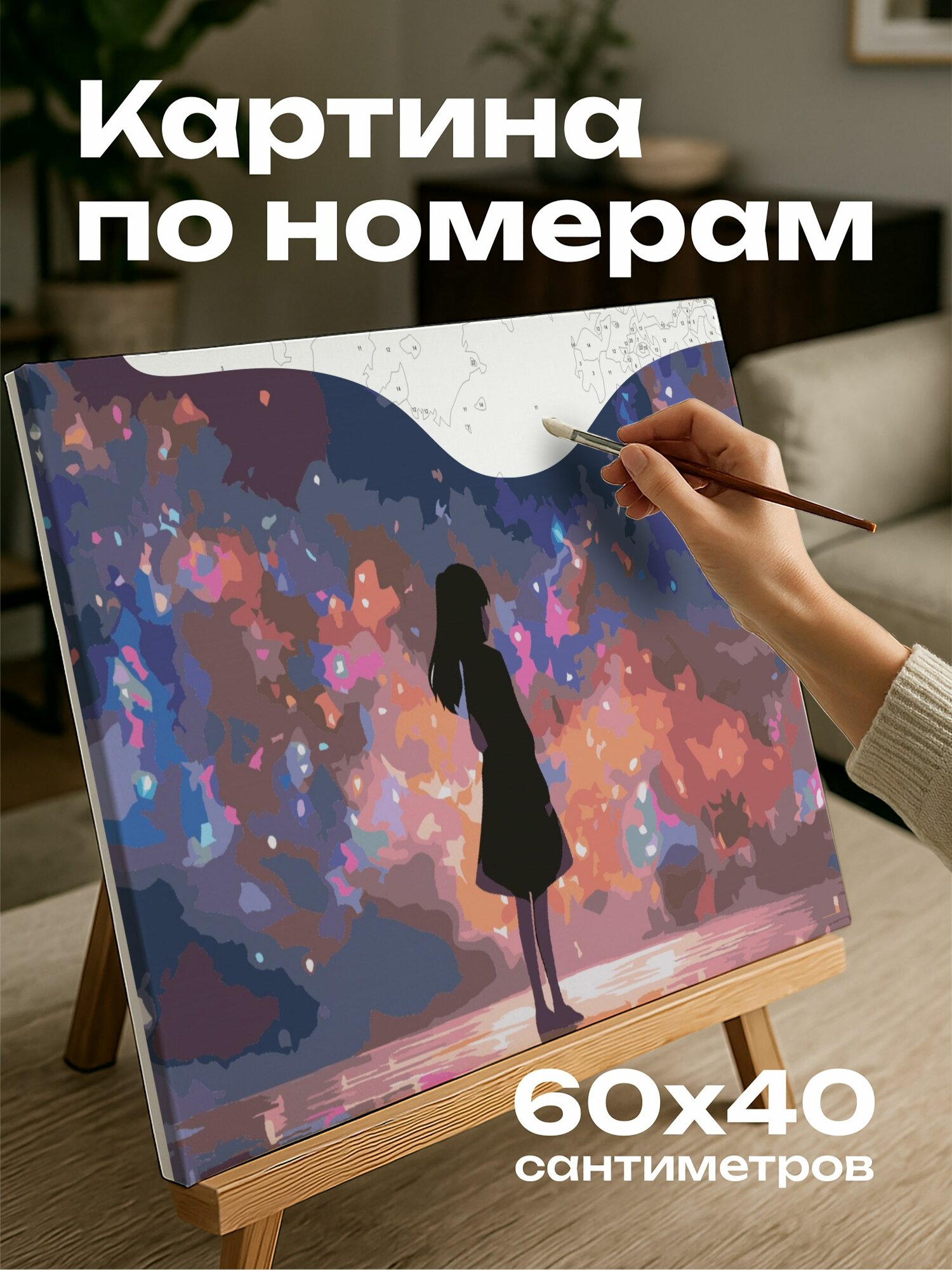 Картина по номерам 60x40 см, преображение, девушка, аниме, огни, краски, эволюция, альтер-эго, звездное небо
