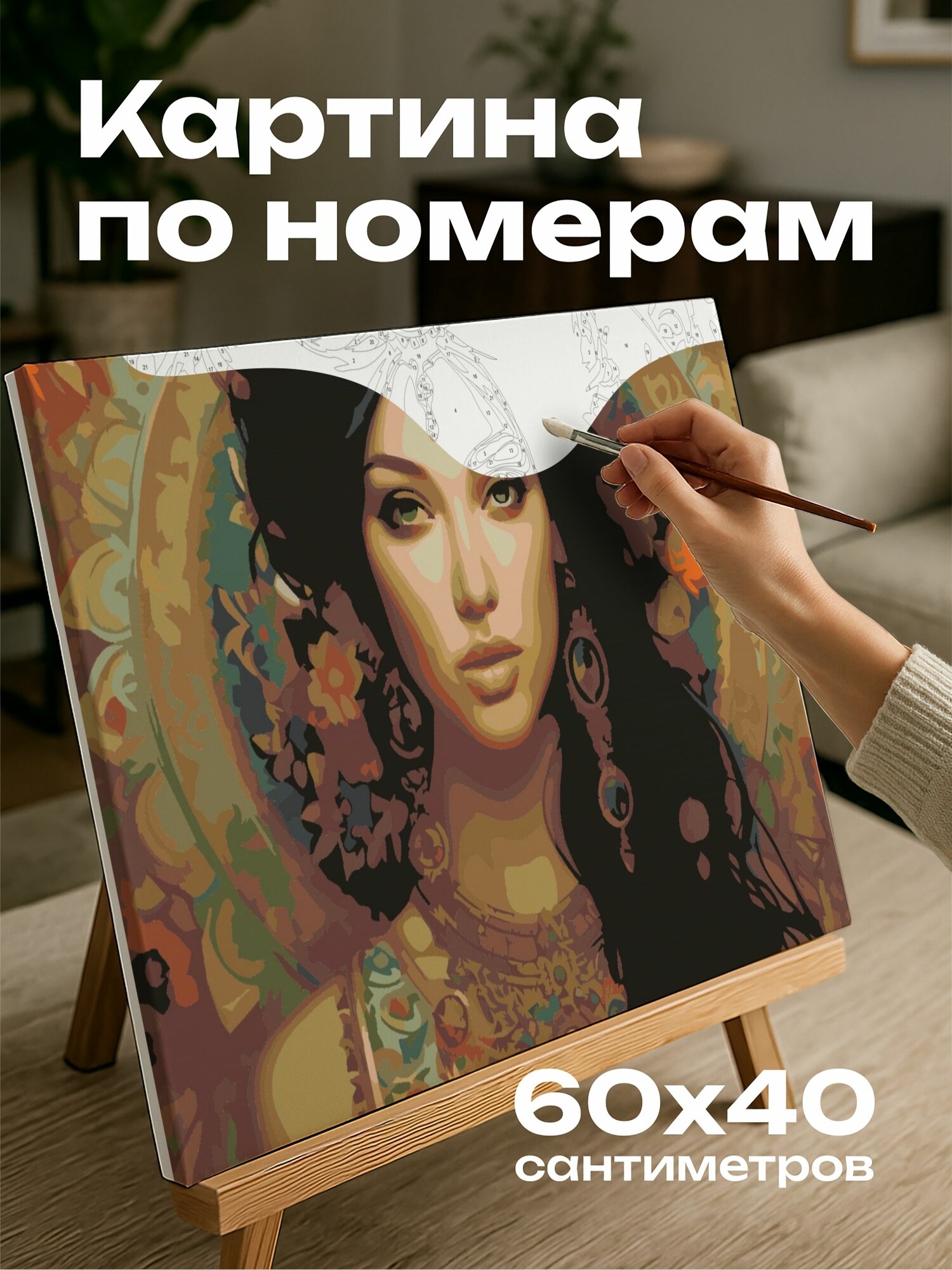 Картина по номерам 60x40 см, картина, искусство, смешанная техника, индийский текстиль, узоры, мандалы, цвета