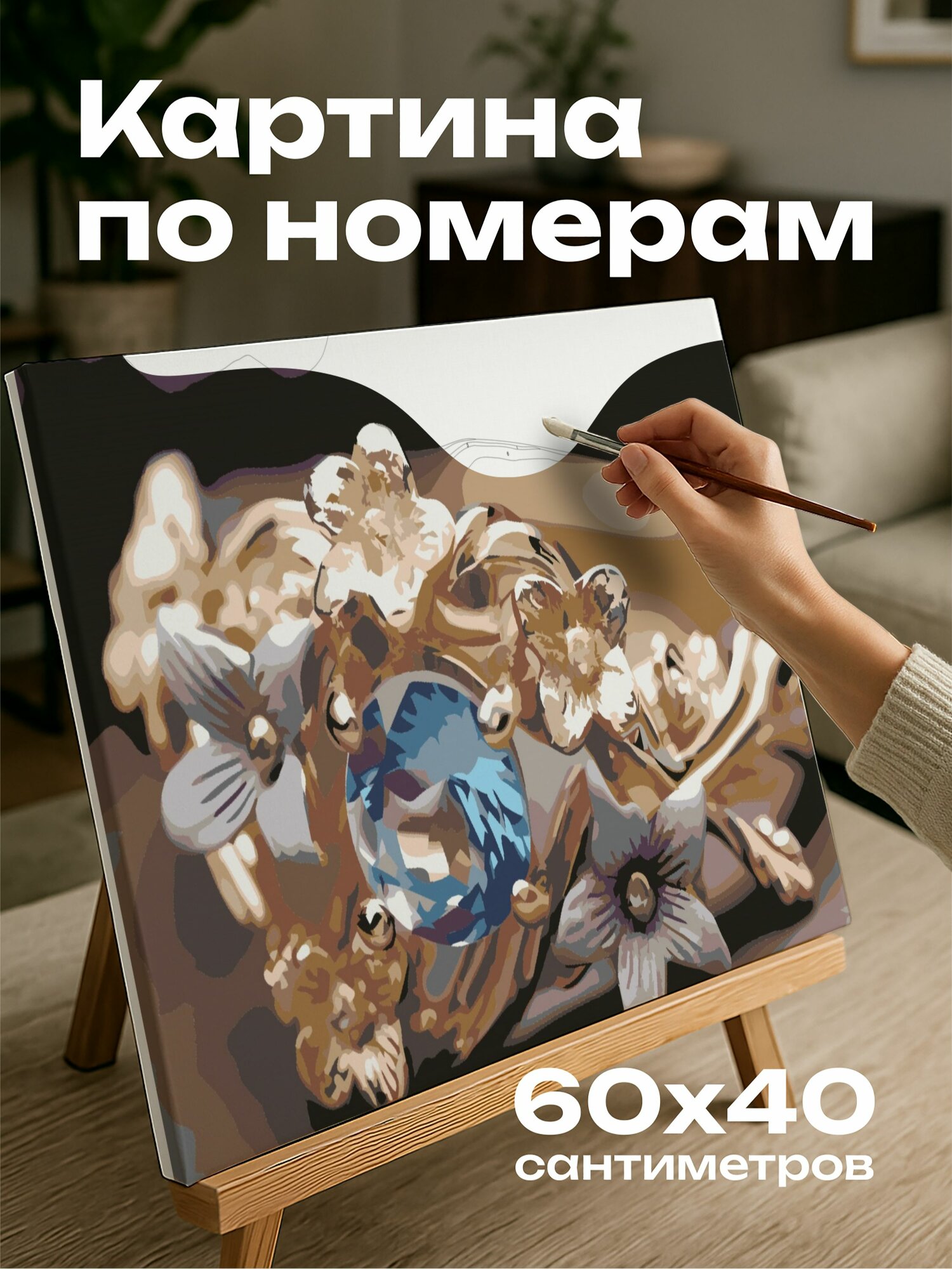 Картина по номерам 60x40 см, иллюстрация, акварельная, обручальное кольцо, яркие цвета, ботанические элементы