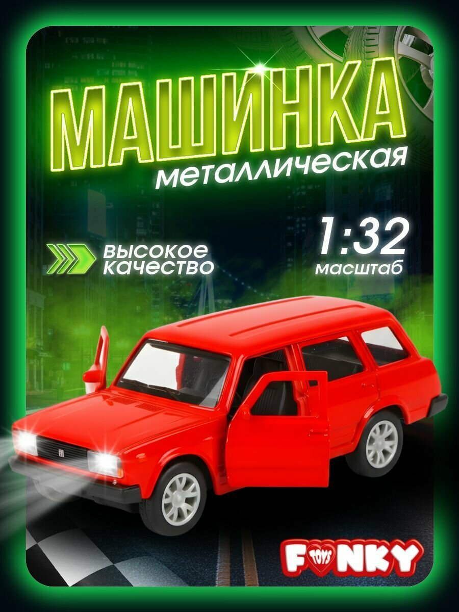Машинка металлическая инерционная 12 см красная Нива