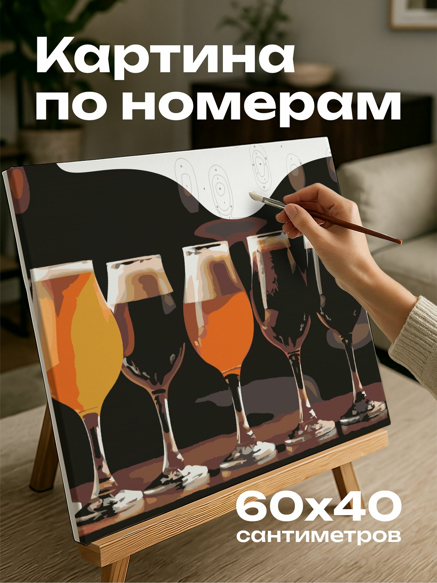 Картина по номерам 60x40 см, фотография, пивной рейс, крафтовое пиво, бокалы в форме тюльпана, деревянный стол