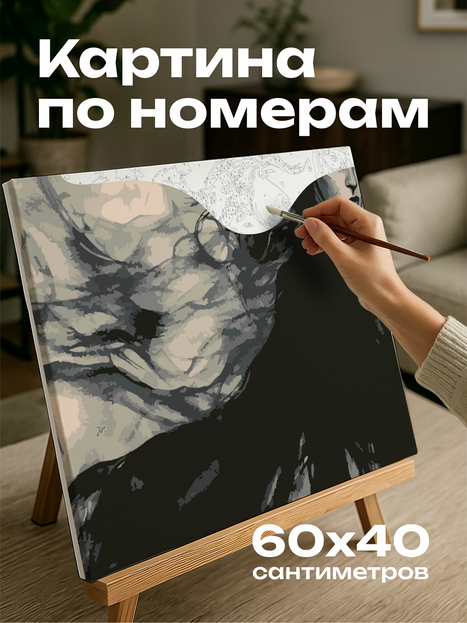 Картина по номерам 60x40 см, хаос, уголь, Хель, скандинавская, богиня, линии, взгляд, плащ, тени, призрачные фигуры