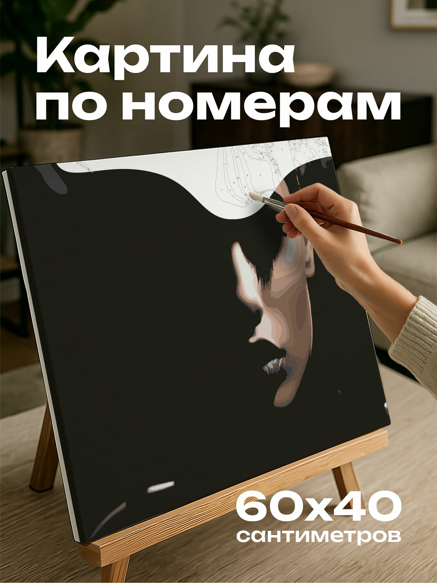 Картина по номерам 60x40 см, мода, высокая мода, фотография, модель, дымчатые глаза, свирепое выражение лица