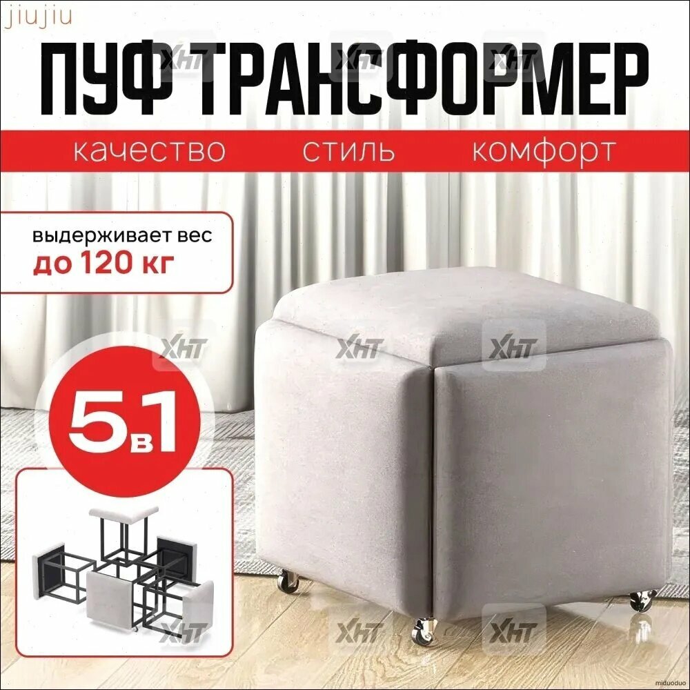 Пуф, Бархат, 35х35х35 см