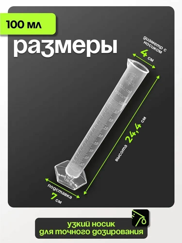 Емкость мерная — фото 1