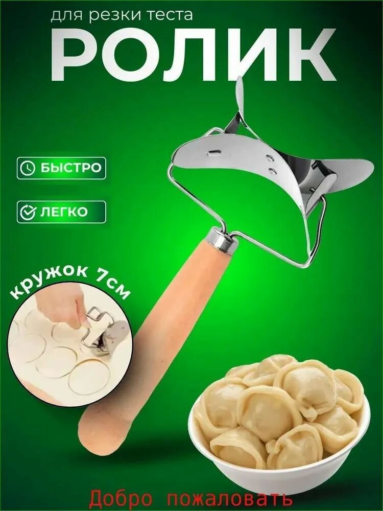 Кулинарная форма 1 шт