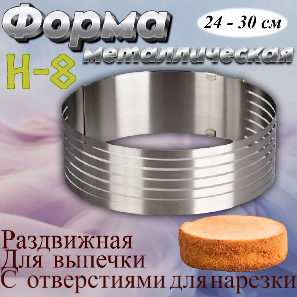 Форма для нарезки торта 1 шт, 31 см, длина 30 см