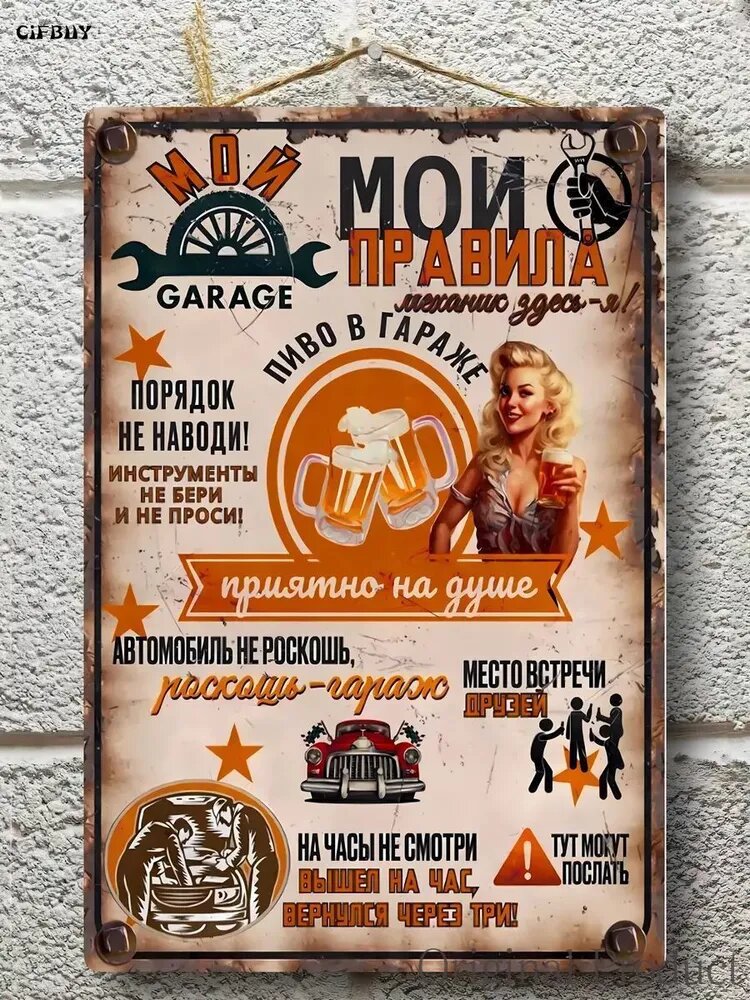 Подарок автомобилисту постер