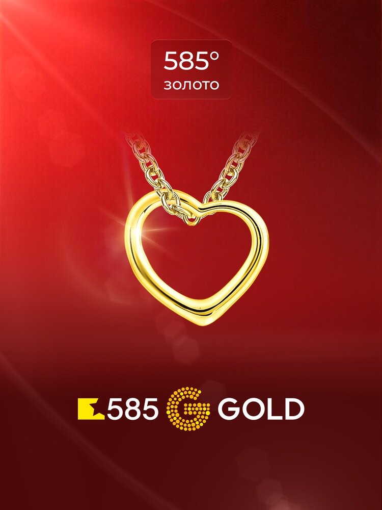 Подвеска, красное золото, 585 проба