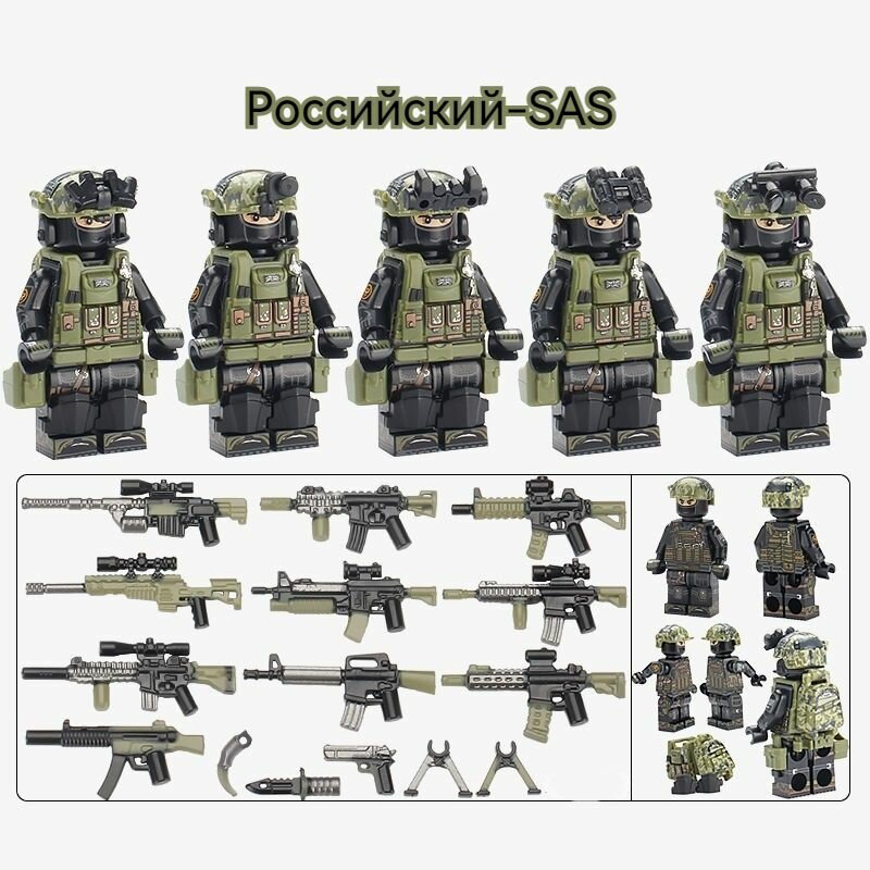 (Новинка 2025 года) Модель конструктора спецназа Российской армии SAS, конструктор Le-Go soldier block villain, многогранная изысканная печать, полный комплект