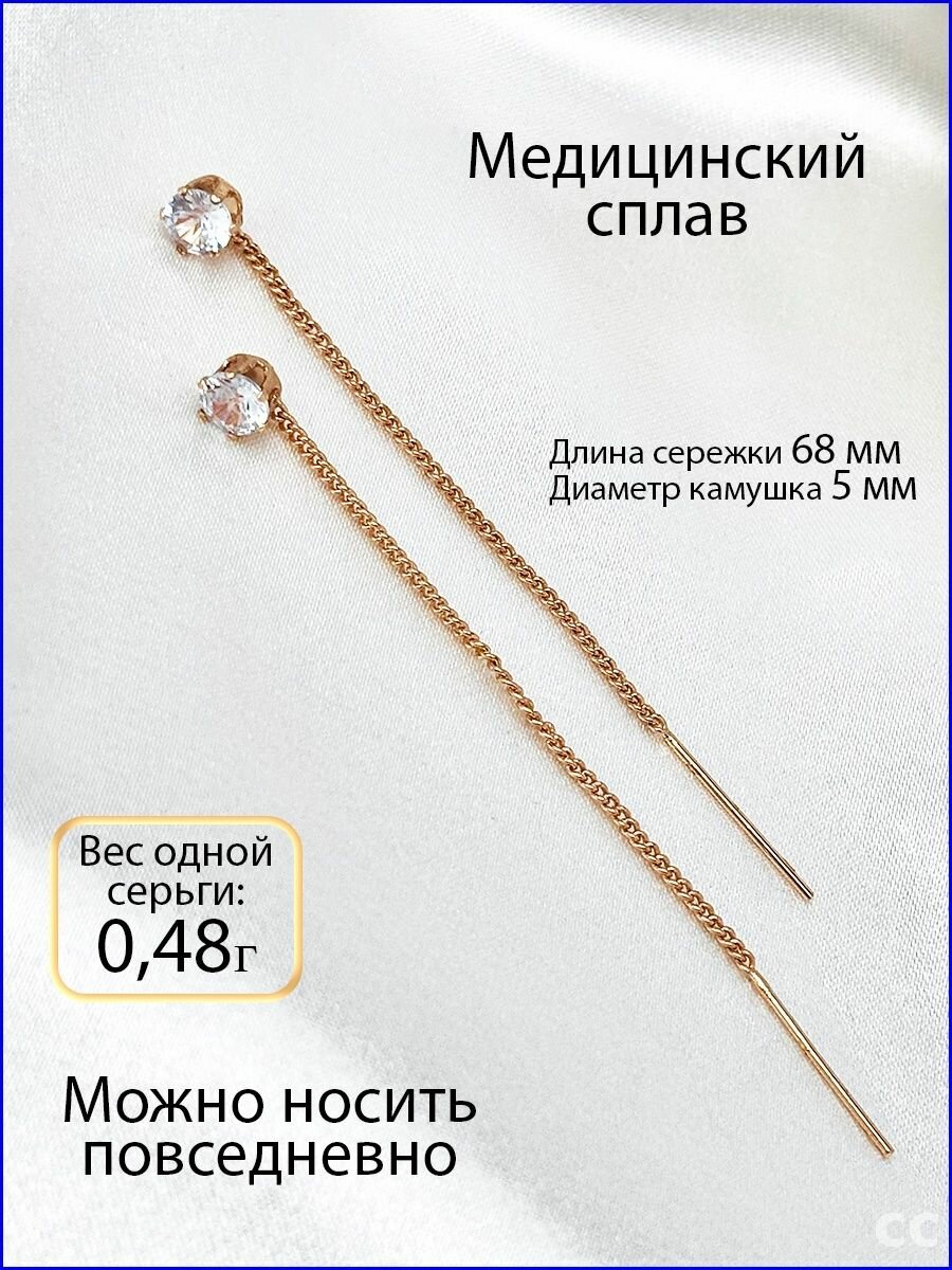 Серьги цепочки XUPING JEWELRY, бежевый — фото 1