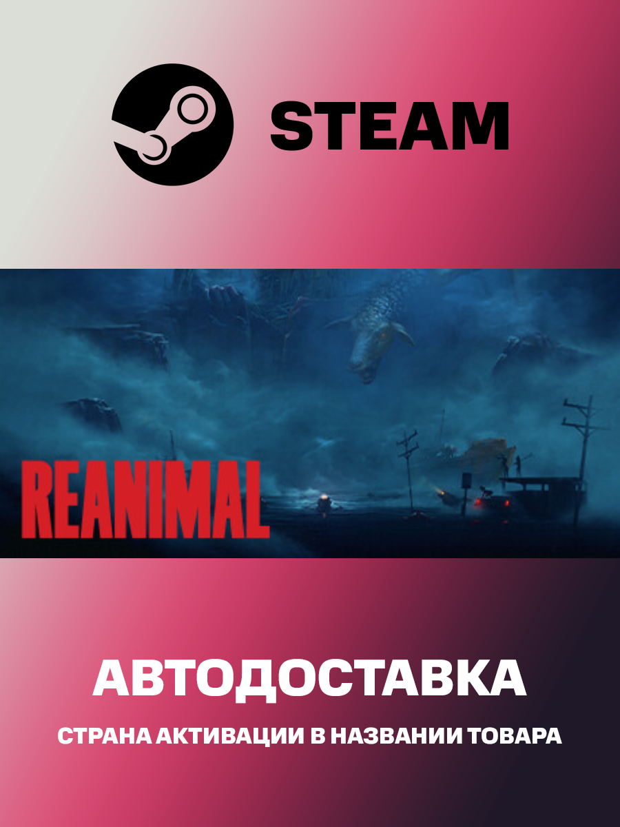 Игра REANIMAL Подарок Steam PC (ПК) | Страна Аккаунта Россия | Автодоставка