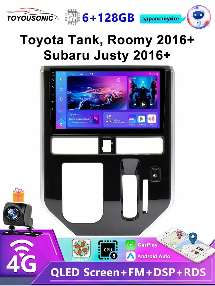 TOYOUSONIC Автомагнитола, диагональ: 9", 2 DIN, 6ГБ/128ГБ