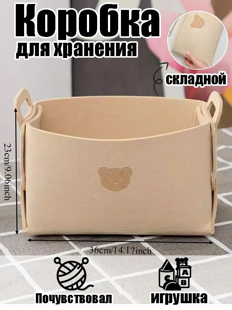 Корзина для хранения длина 36 см, ширина 25 см, высота 23 см.